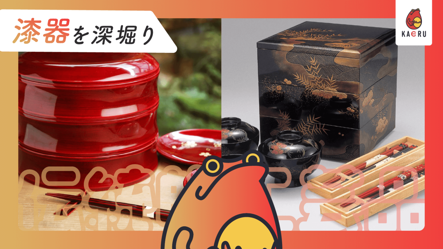 【未来へつなぐ工芸の魅力】今注目すべき伝統的工芸品の進化｜伝統的工芸品産業のこれまでとこれから | KAERU